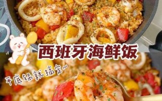 西班牙海鲜饭怎么做_正宗西班牙海鲜饭食谱