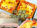 迷你比萨饼怎么做_迷你比萨饼烤箱温度