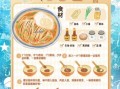阳春面怎么做_正宗阳春面汤料配方