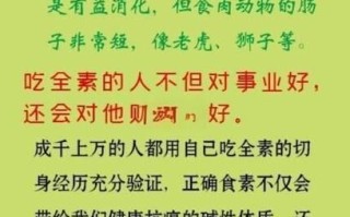长期吃素食的好处有哪些_长期素食对身体好吗