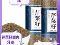 西芹籽的功效与作用_西芹籽怎么吃最好