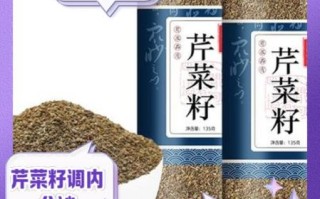 西芹籽的功效与作用_西芹籽怎么吃最好
