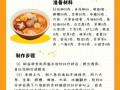 在家做麻辣烫的做法_麻辣烫底料怎么炒