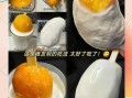 自制芒果冰激凌怎么做_芒果冰激凌需要淡奶油吗