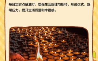 酥油花灯节由来_酥油花灯节怎么过