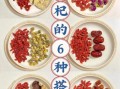 枸杞子泡水喝起什么作用_枸杞子泡水喝的正确方法