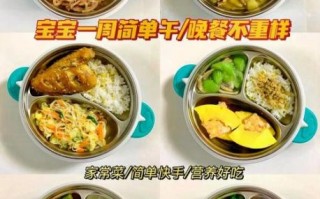 两岁宝宝吃什么家常菜_怎么做软烂易消化