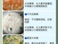 宝宝蔬菜粥怎么做_蔬菜粥适合几个月宝宝