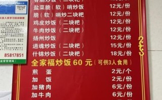 炒饭菜单图片大全_哪些口味最受欢迎