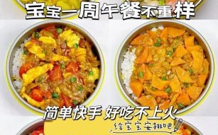 5岁宝宝吃什么家常菜_5岁儿童食谱做法