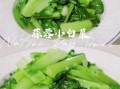 蒜泥白菜怎么做_蒜泥白菜用热油还是冷油