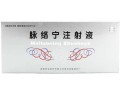 脉络宁注射液价格_多少钱一支