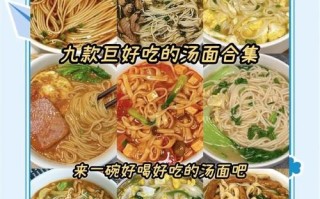 汤面条怎么做好吃_家常汤面条做法大全