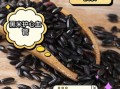黑米能天天吃吗_黑米有哪些副作用