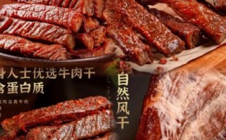 内蒙古牛肉干厂家批发哪家好_怎么选靠谱供应商
