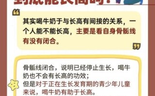 什么时候喝牛奶最好长高_青少年一天喝几次牛奶