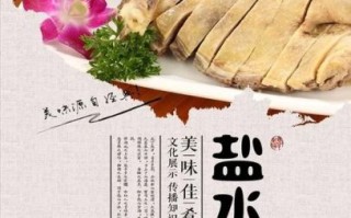 盐水鸭功效有哪些_盐水鸭营养价值高吗