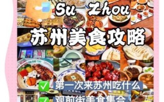 苏州小吃有哪些_苏州必吃小吃排行榜