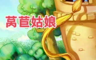 莴苣姑娘的作者是谁_格林童话作者介绍