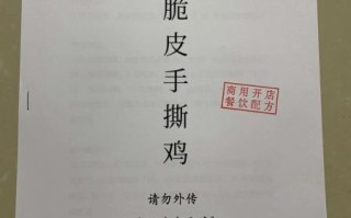 脆皮手撕鸡怎么做_正宗秘方