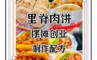 里脊夹馍热量是多少_减肥能吃吗