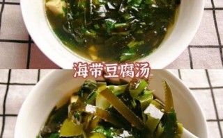 海带豆腐汤能减肥吗_热量与做法全解析