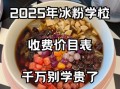 卖冰粉一天能赚多少钱_冰粉利润高吗