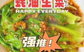 蚝油生菜酱汁怎么调_蚝油生菜酱汁比例是多少