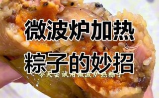 熟的粽子可以用水煮热吗_粽子二次加热正确方法