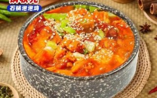 石锅泡泡鸡怎么做_石锅泡泡鸡加盟费多少