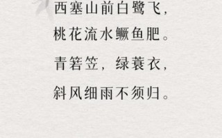 鳜鱼肥古诗_鳜鱼肥是什么意思