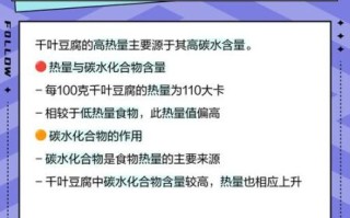 千叶豆腐为什么会膨胀_千叶豆腐加热后变大原因