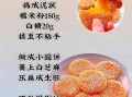 油酥怎么和面_油酥比例是多少