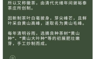 黄山毛峰怎么泡_黄山名茶有哪些品种