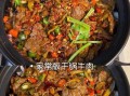 干锅牛肉怎么做_干锅牛肉用哪个部位最好