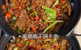 干锅牛肉怎么做_干锅牛肉用哪个部位最好