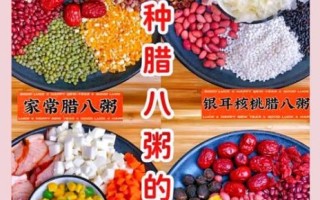 北方咸味腊八粥怎么做_正宗腊八粥配料有哪些