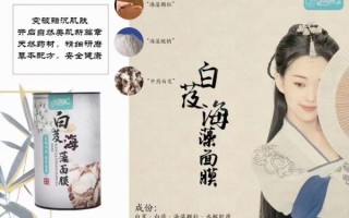 白芨面膜的功效与作用_白芨面膜怎么做