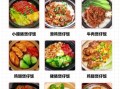 煲仔饭的做法_家常煲仔饭怎么做