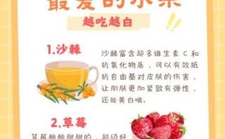 吃什么能美白皮肤_皮肤变白吃什么最有效