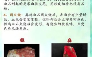 鸡血石用水怎么鉴定_真假鸡血石用水泡多久