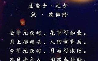 元宵节古诗有哪些_如何赏析元宵诗词