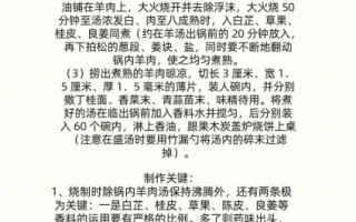 羊汤怎么熬才白_羊汤馆配方揭秘