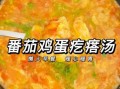 鸡蛋疙瘩汤怎么做_疙瘩汤怎么和面不结块