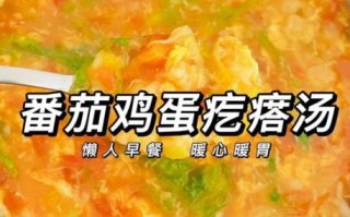 鸡蛋疙瘩汤怎么做_疙瘩汤怎么和面不结块