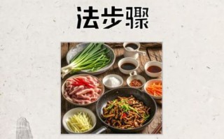 鱼香肉丝怎么调汁_鱼香肉丝家常做法