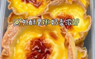 蛋挞皮用饺子皮代替可以吗_怎么做不翻车