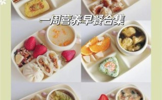 早上营养早餐有哪些_如何搭配最健康