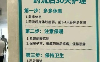 怀孕多久可以药流_药流最佳时间是什么时候