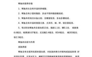 鲫鱼怎么读_鲫鱼营养价值高吗